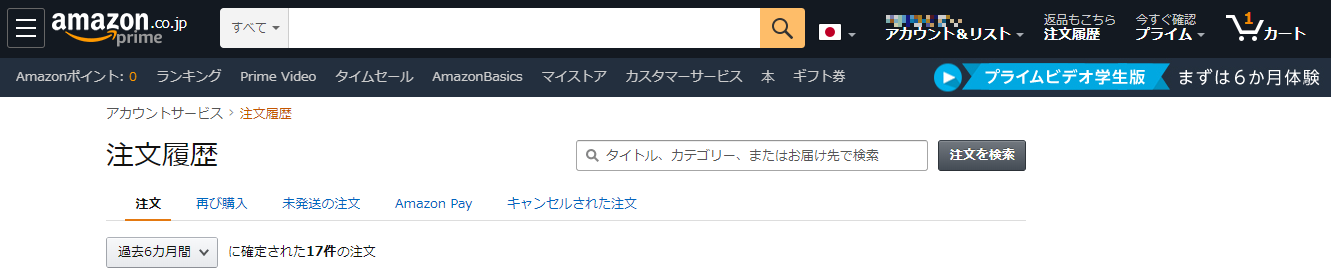 【2022年度版】Amazonでの年間購入金額を確認する方法 | rs-techdev