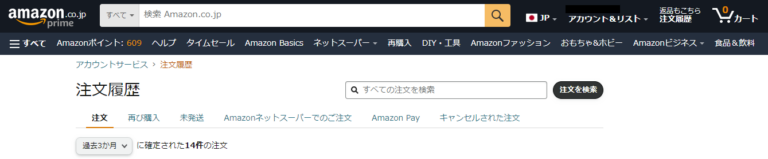 【2025年度版】Amazonでの年間購入金額を確認する方法 | rs-techdev